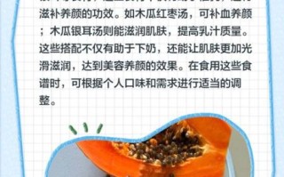 木瓜牛奶催乳汤怎么做_木瓜牛奶下奶汤做法