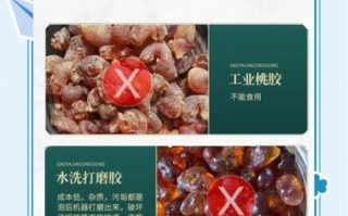 吃桃胶的禁忌_桃胶哪些人不能吃