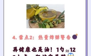 橄榄油的好处和坏处_橄榄油吃多了有什么副作用
