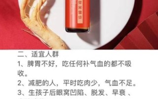 红参早上喝还是晚上喝好_红参最佳服用时间