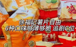 薯片品牌大全_哪个牌子最好吃