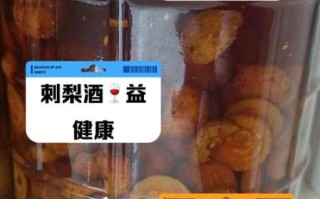 野刺梨可以直接泡酒吗_野刺梨泡酒正确方法