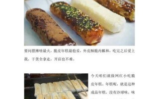 年糕怎么做_年糕的做法家常简单