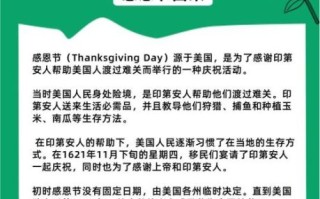 感恩节怎么过_感恩节有哪些传统活动