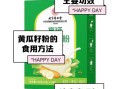 黄瓜籽粉吃多久一疗程_黄瓜籽粉吃多久见效