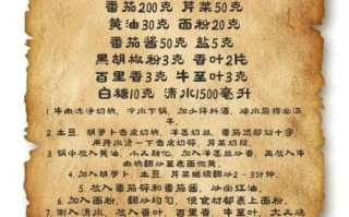 罗宋汤怎么做_罗宋汤需要哪些材料