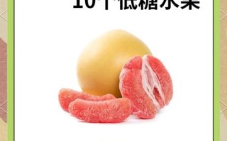 糖尿病吃什么水果降血糖_哪些水果适合糖尿病人