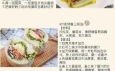 儿童早餐三明治怎么做_孩子爱吃的三明治做法