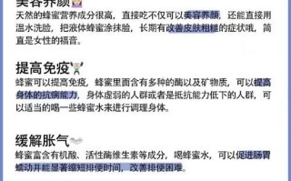 蜂蜜对人体有什么好处_蜂蜜的功效与作用有哪些