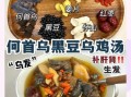 秋天乌鸡汤怎么炖最有营养_乌鸡汤放什么食材最补