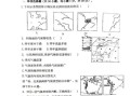 初一地理月考试卷_怎么复习最有效