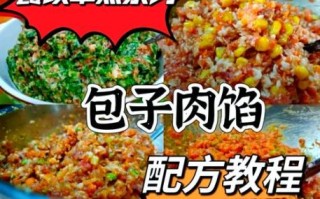 肉馅包子怎么调馅_包子馅怎么调才鲜嫩多汁