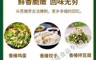 香椿怎么腌制好吃_香椿芽腌制能放多久