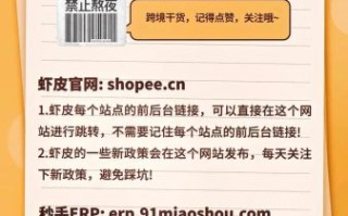 虾皮台湾站买家入口在哪_虾皮台湾怎么注册买家账号