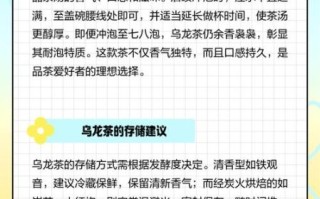 黑乌龙茶怎么泡_黑乌龙茶冲泡水温多少度