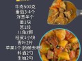 西红柿炖牛肉放什么调料_西红柿炖牛肉调料顺序