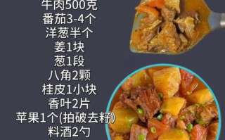 西红柿炖牛肉放什么调料_西红柿炖牛肉调料顺序