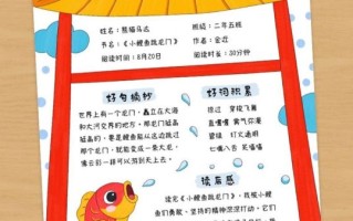 小鲤鱼跳龙门童话故事免费阅读_小鲤鱼跳龙门寓意是什么