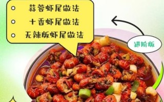 虾尾怎么做好吃_家常虾尾的做法步骤