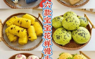 学做馒头花样_新手怎么做花样馒头