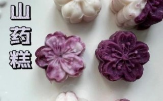 紫薯山药糕的做法_紫薯山药糕热量高吗