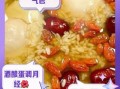 酒酿鸡蛋下奶吗_哺乳期吃酒酿鸡蛋会回奶吗
