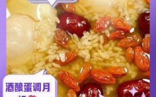 酒酿鸡蛋下奶吗_哺乳期吃酒酿鸡蛋会回奶吗