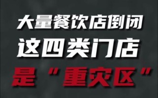 素食店为什么倒闭的多_素食餐厅失败原因