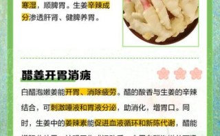 醋泡姜的做法_醋泡姜的功效与作用