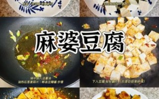 麻豆腐怎么做_麻豆腐的家常做法