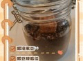 醋泡黑豆的功效与作用_醋泡黑豆的正确食用方法