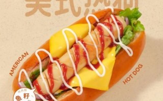 美式热狗怎么选_正宗热狗做法