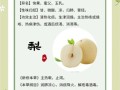 梨的功效与作用有哪些_梨的营养价值高吗