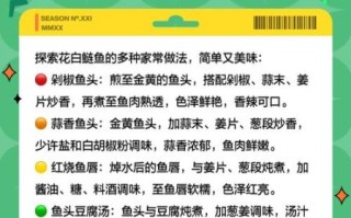 小白鲢鱼怎么做好吃_小白鲢鱼的家常做法