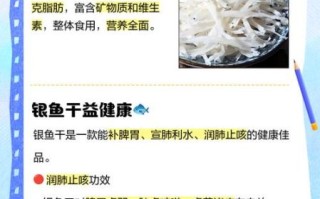 银鱼干怎么吃最有营养_银鱼干怎么吃最补钙