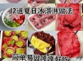 圣代冰激凌怎么做_家庭版圣代冰激凌做法视频