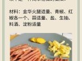 金华火腿怎么制作_金华火腿腌制方法