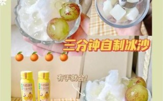 沙冰怎么做_沙冰配方比例是多少