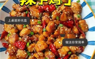 辣子鸡丁怎么做_川味王刚正宗做法
