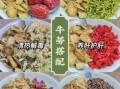 牛蒡根怎么吃最好_牛蒡根怎么吃最营养