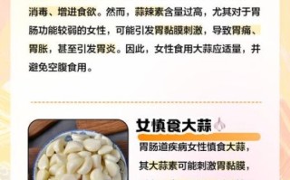 长期吃大蒜的女人有什么好处_长期吃大蒜的女人有什么坏处