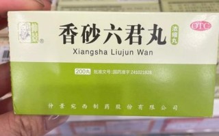 香砂六君丸多久一疗程_香砂六君丸吃多久见效