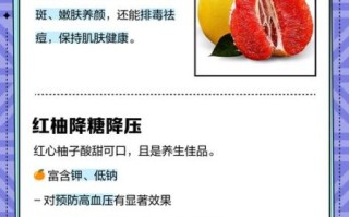 红柚子的功效与作用是什么_红柚子能减肥吗