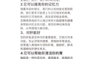 喝咖啡有什么好处吗_长期喝咖啡的利弊