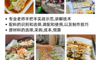 肠粉培训班价格_学肠粉技术要多少钱