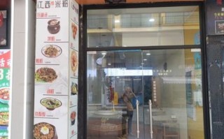 米粉加盟哪家好_米粉加盟费用多少钱