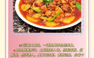 运城大盘鸡怎么做才正宗_运城大盘鸡做法秘诀