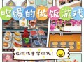 美食游戏大全下载_哪些美食手游值得玩