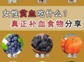 孕妇贫血吃什么食物补血_孕妇补血食谱推荐