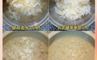 冰糖银耳莲子羹怎么做_莲子要不要提前泡